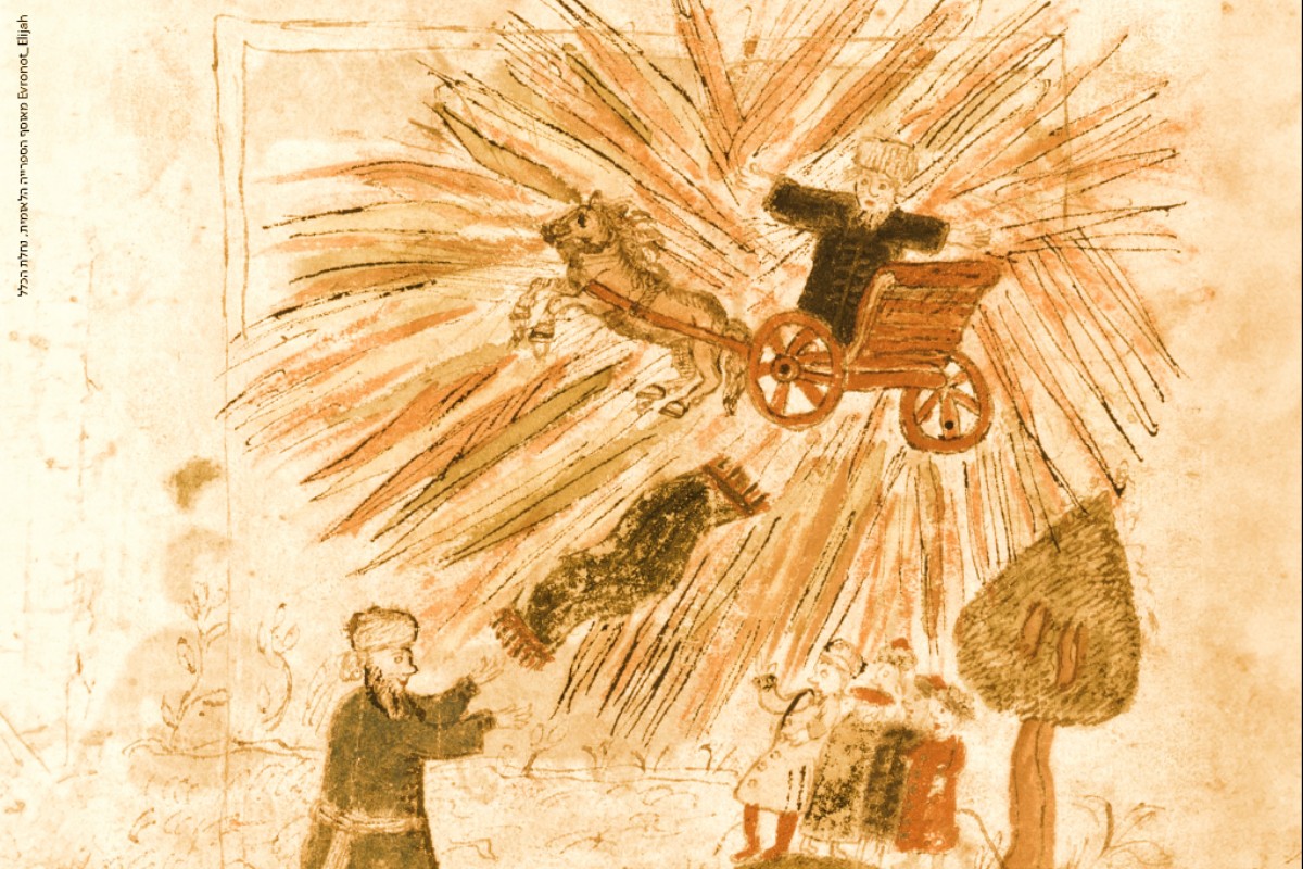 Harbinger of Redemption | Beit Avi Chai